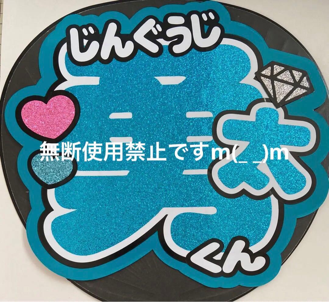 団扇屋さん オーダーうちわ文字 tomomiさまご確認ページ
