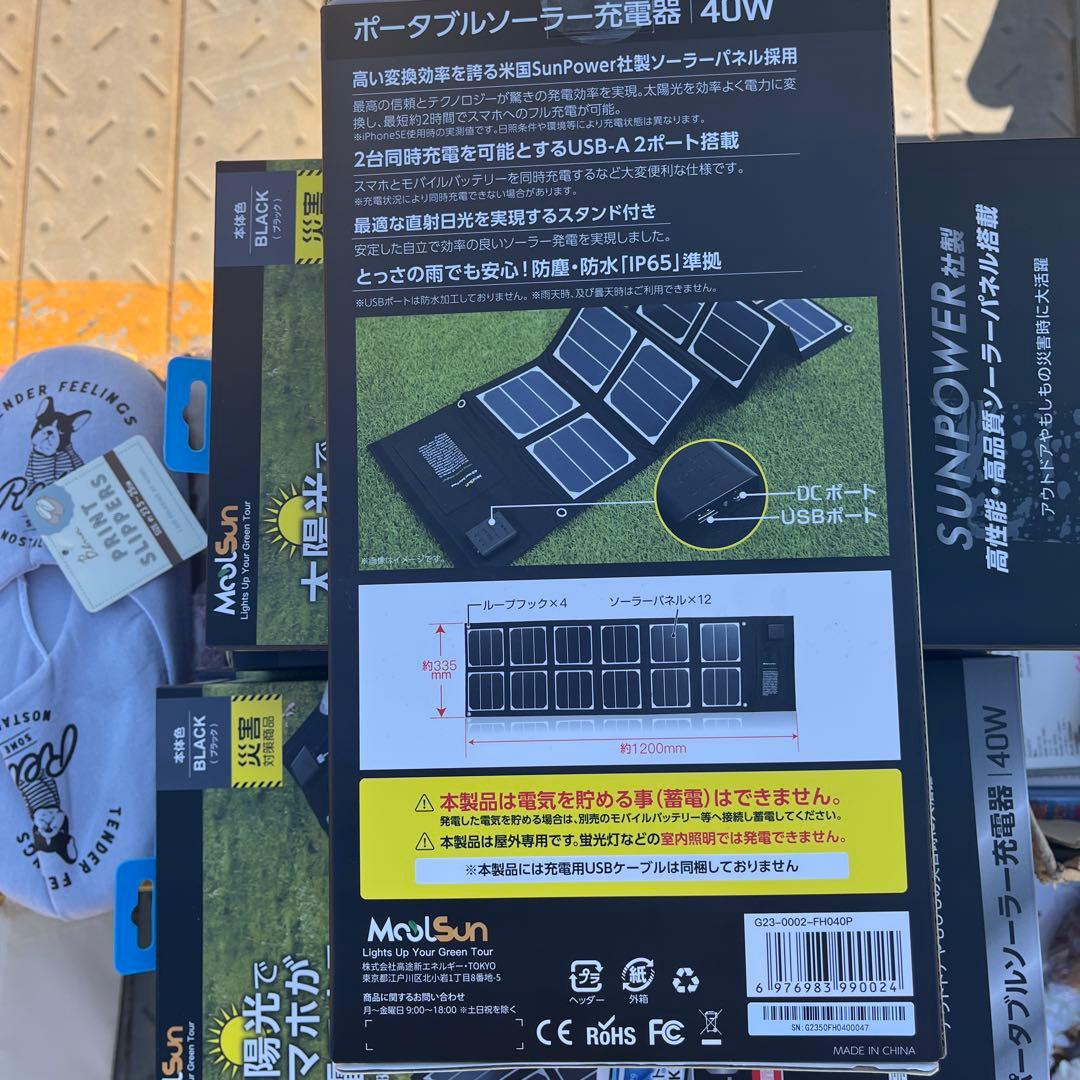 MouSun ポータブルソーラー充電器 40W