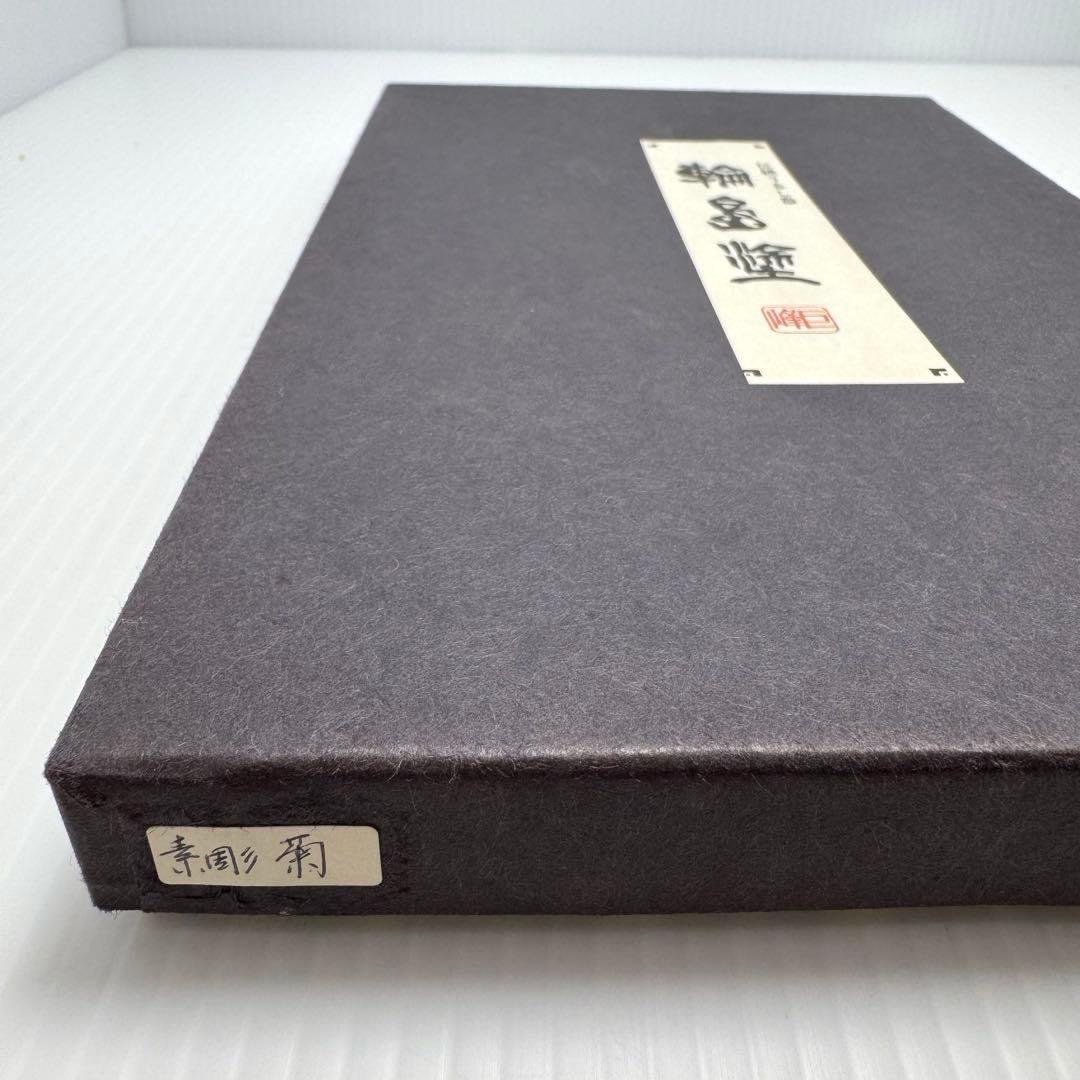 新品未使用 輪島塗 トレー お盆 巨峰 漆 漆器 小物置き 飾り 共箱 説明書
