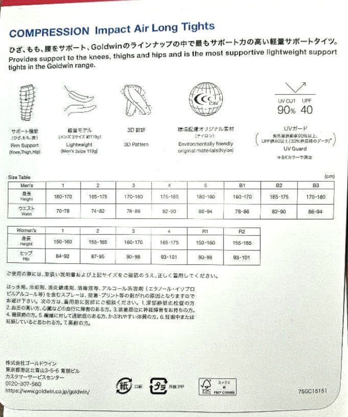 C3fit インパクトエアーロングタイツ L メンズ
