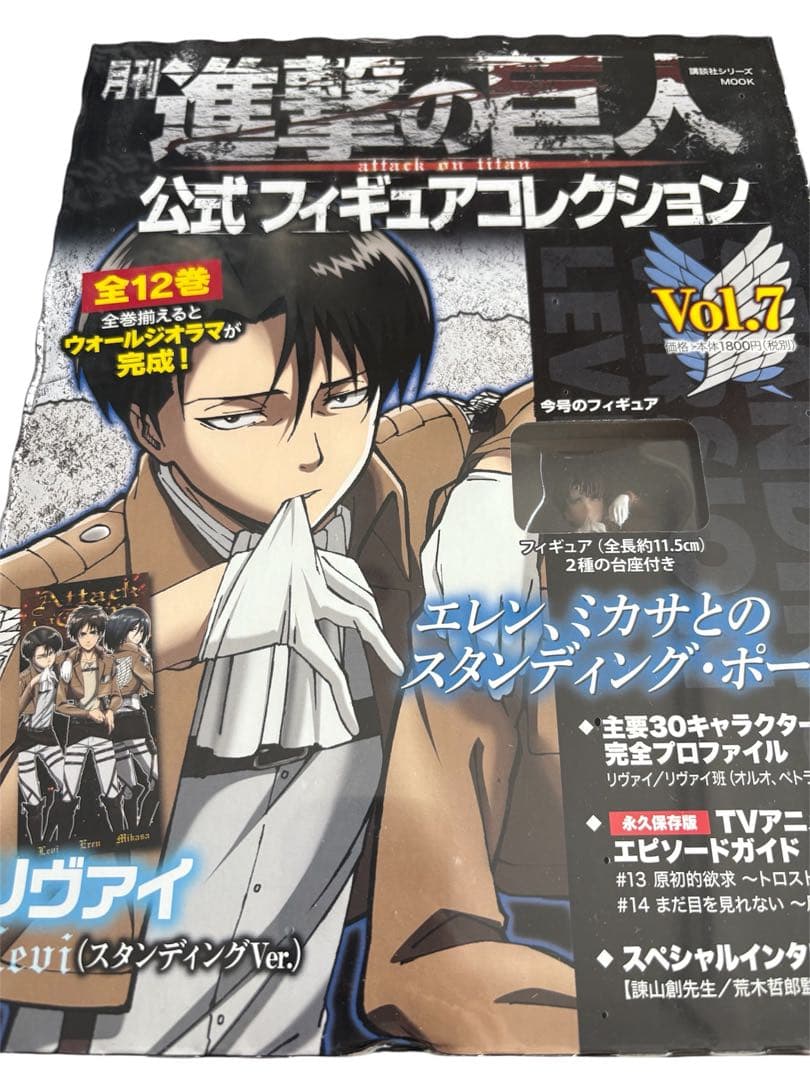 進撃の巨人 公式フィギュアコレクション 全12巻セット