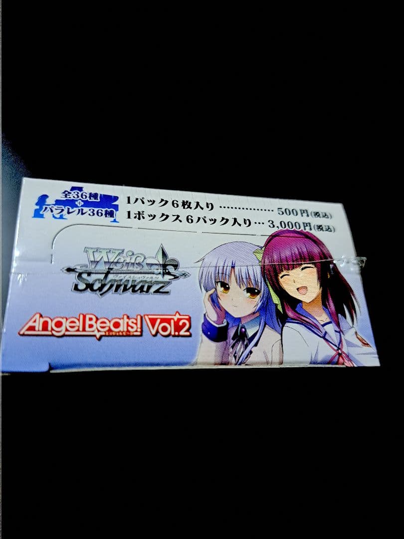 ヴァイスシュヴァルツ　Angel Beats! vol.2 エクストラブースター