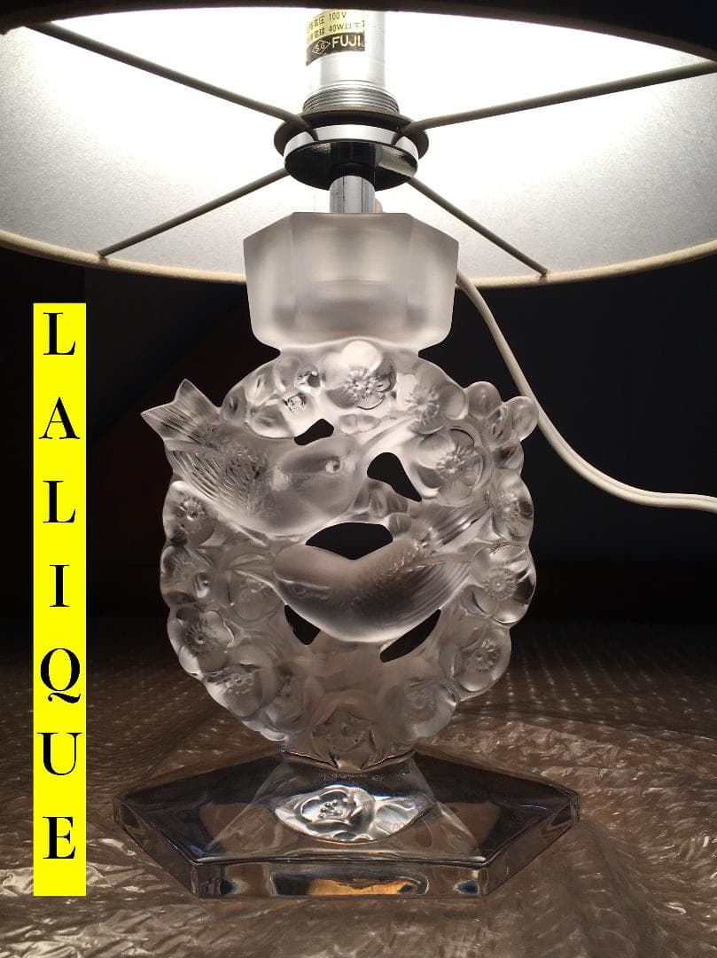 ○激レア LALIQUE Mésanges ラリック クリスタル テーブルランプ
