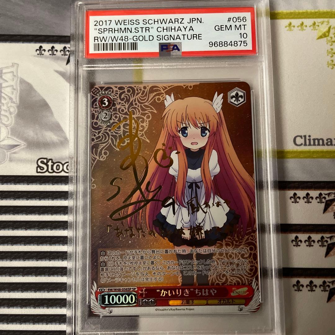 ヴァイス Rewrite リライト かいりき ちはや サイン SP PSA10