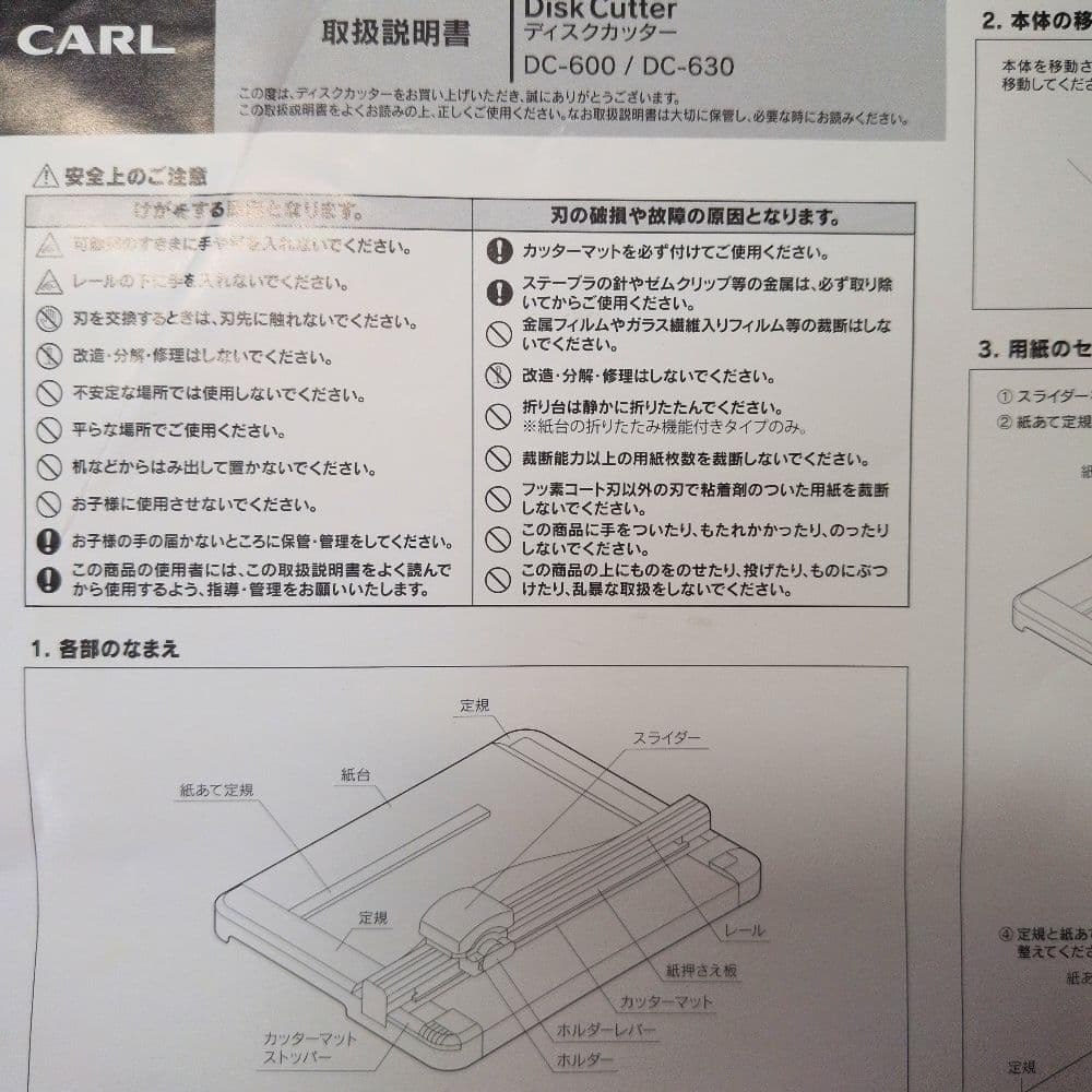 カール 裁断機 ペーパーカッター A3対応 DC-630 替カッターマット付き