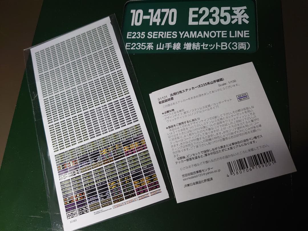 E325系山手線7両（全車室内灯付き）