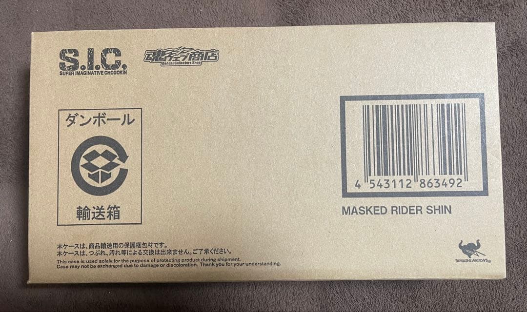 未開封品 バンダイ S.I.C. 仮面ライダーシン