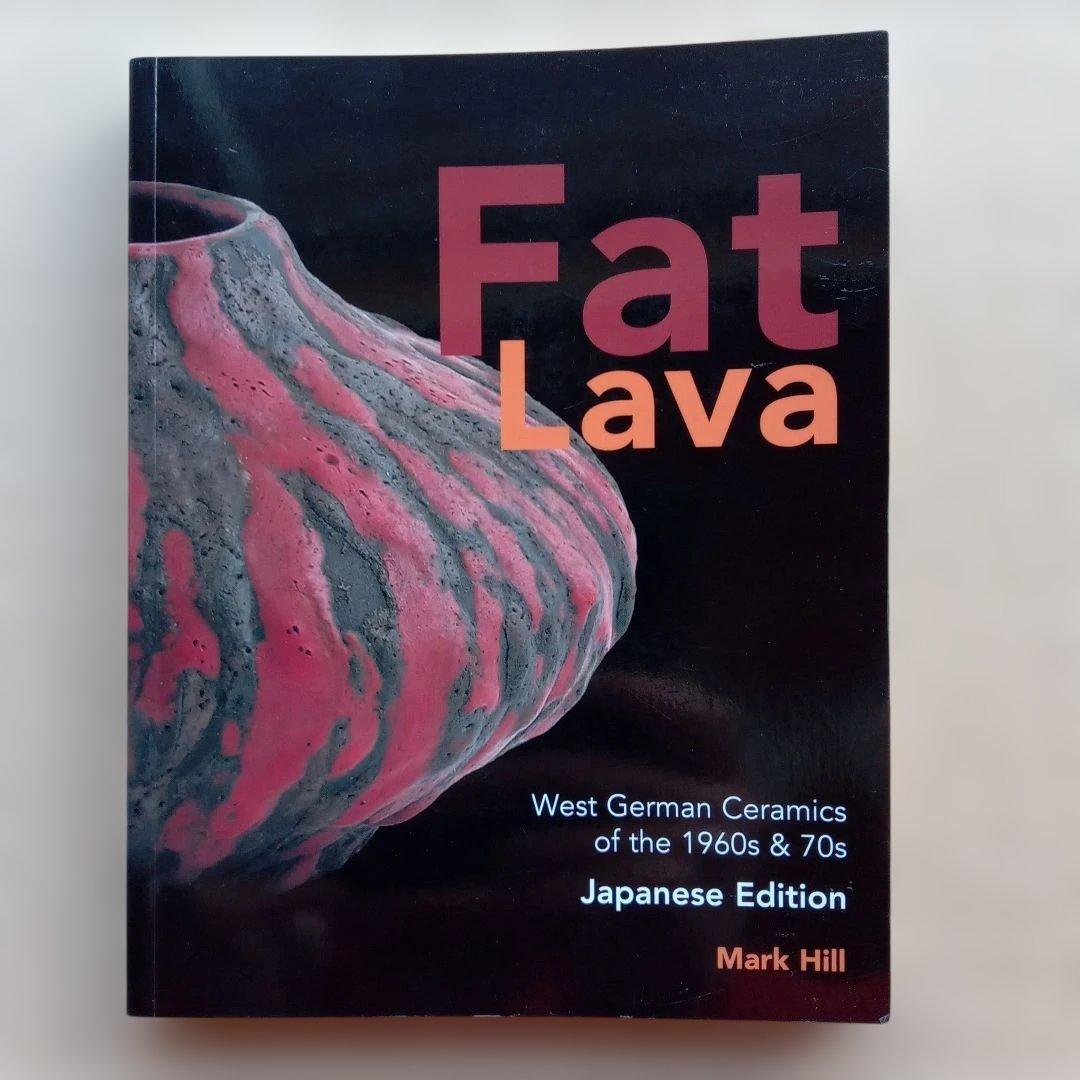 西ドイツ陶器　Fat Lavaコレクション　ミッドセンチュリーデザイン