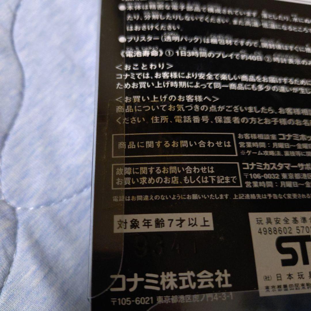 【レア商品】コナミ ダンジョンクエスト 第5章 ディナの危険なお使い