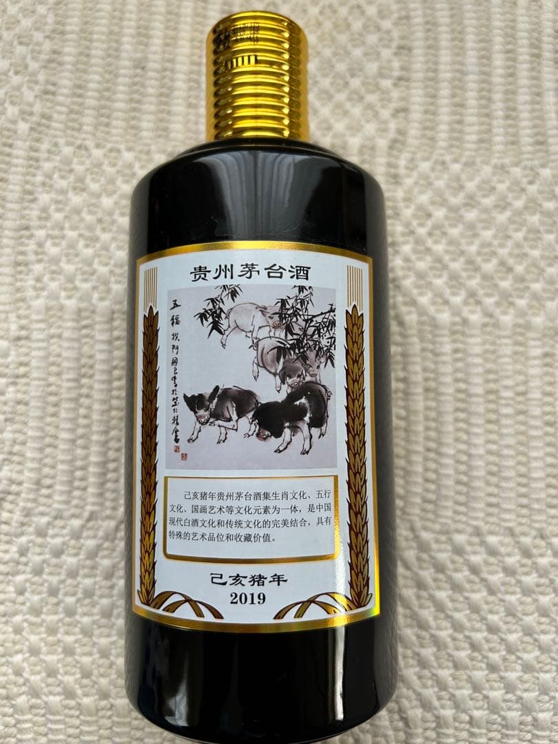 貴州 茅台酒 亥年ボトル 53% 2019年製