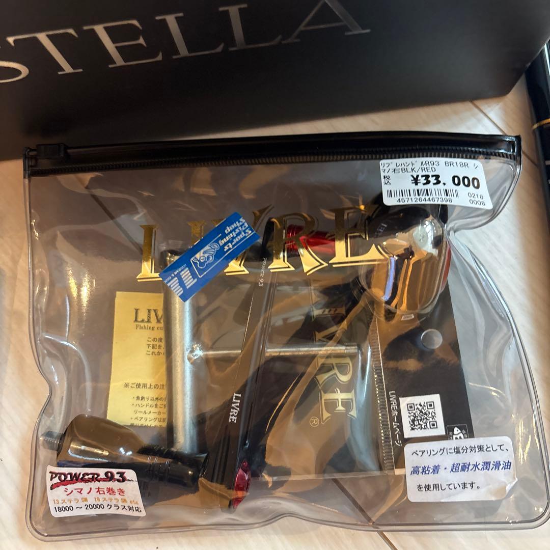 SHIMANO STELLA SW スピニングリール30000番