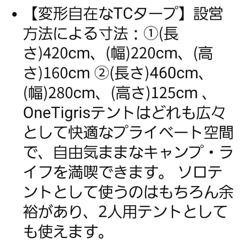 【新品未使用】ONETIGRIS ロックシールド　&　前幕MICABIN　セット