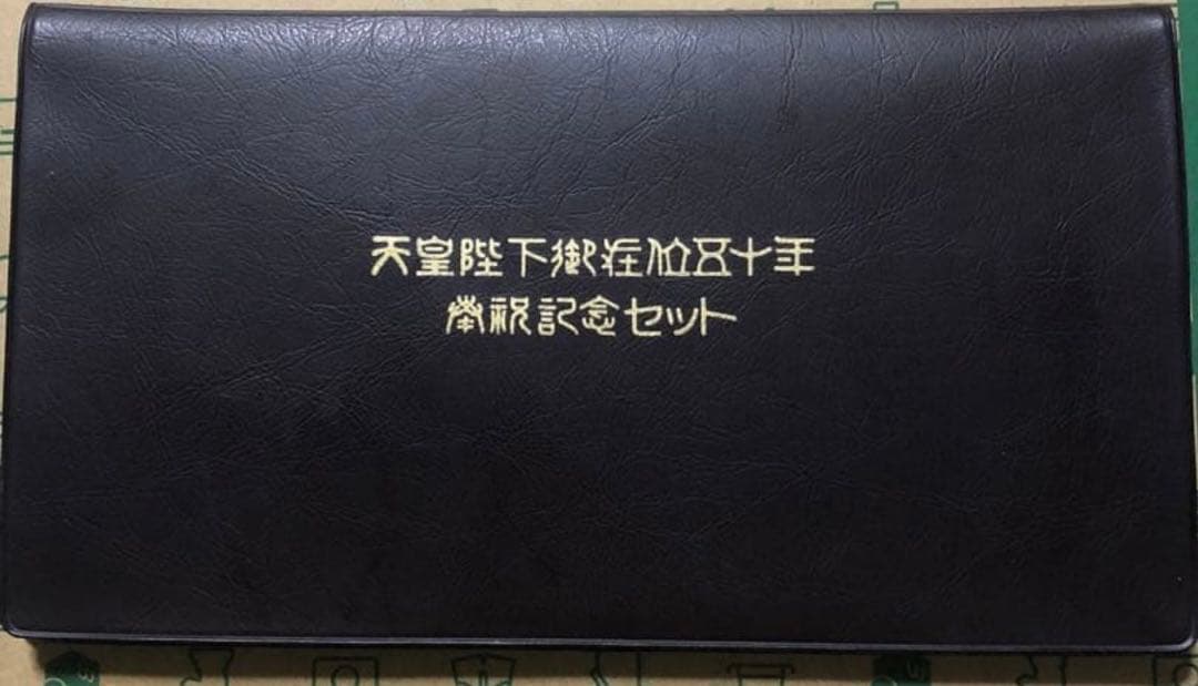 天皇陛下御在位50年 記念セット　純銀メダル30g
