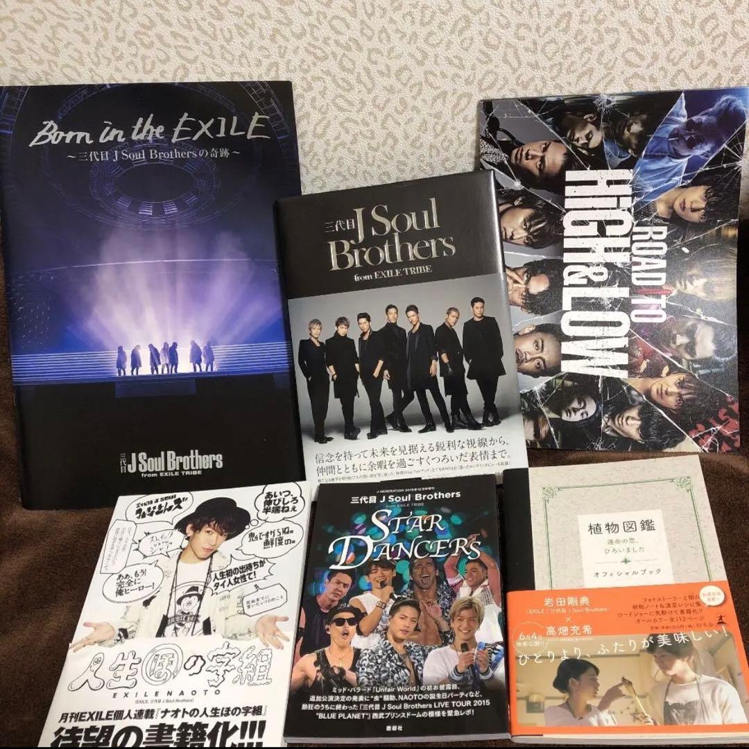 三代目 J Soul Brothers グッズまとめ売り 岩ちゃん サインボール