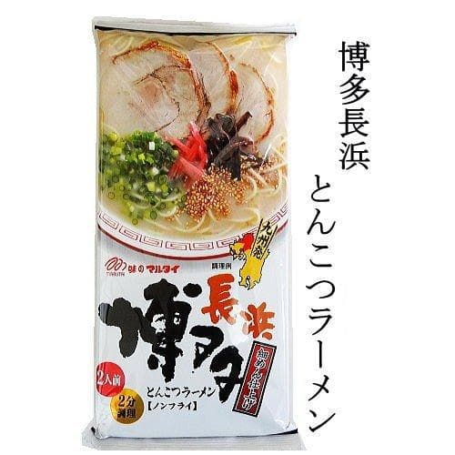 大特￥19000　人気 おすすめ 旨い　ラーメン博多長浜豚骨ラーメン