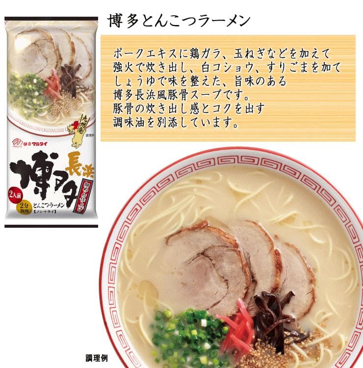 大特￥19000　人気 おすすめ 旨い　ラーメン博多長浜豚骨ラーメン