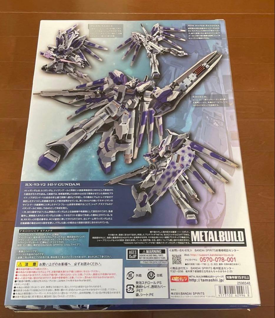 L BUILD Hi-ν ガンダム　ハイニューガンダム　メタルビルド