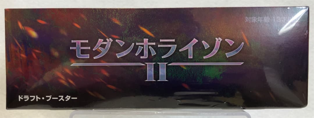 【新品】モダンホライゾン2 ドラフトブースター 日本語版 BOX