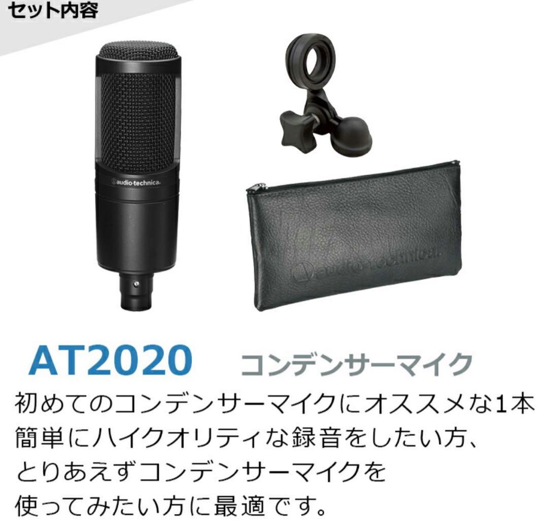 audio-technica AT2020 コンデンサーマイク アームスタンド