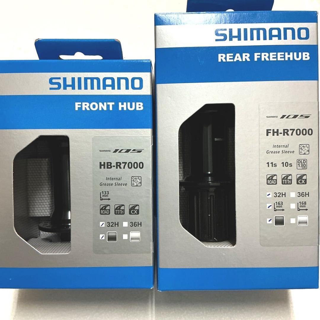 シマノ　105　前後ハブセット　32H　ブラック　未使用