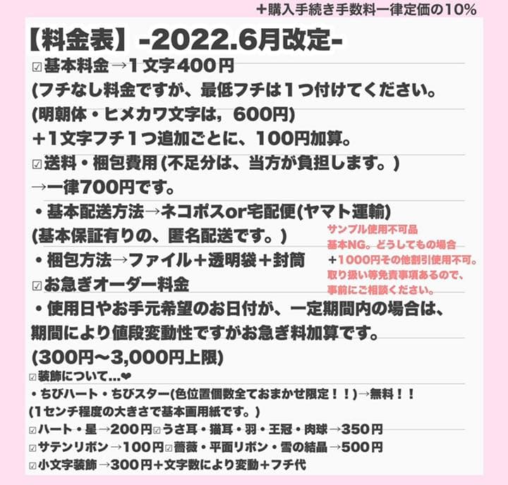うちわ屋さん　うちわ文字　連結　国内アイドル　LDH JO1 INI 韓国