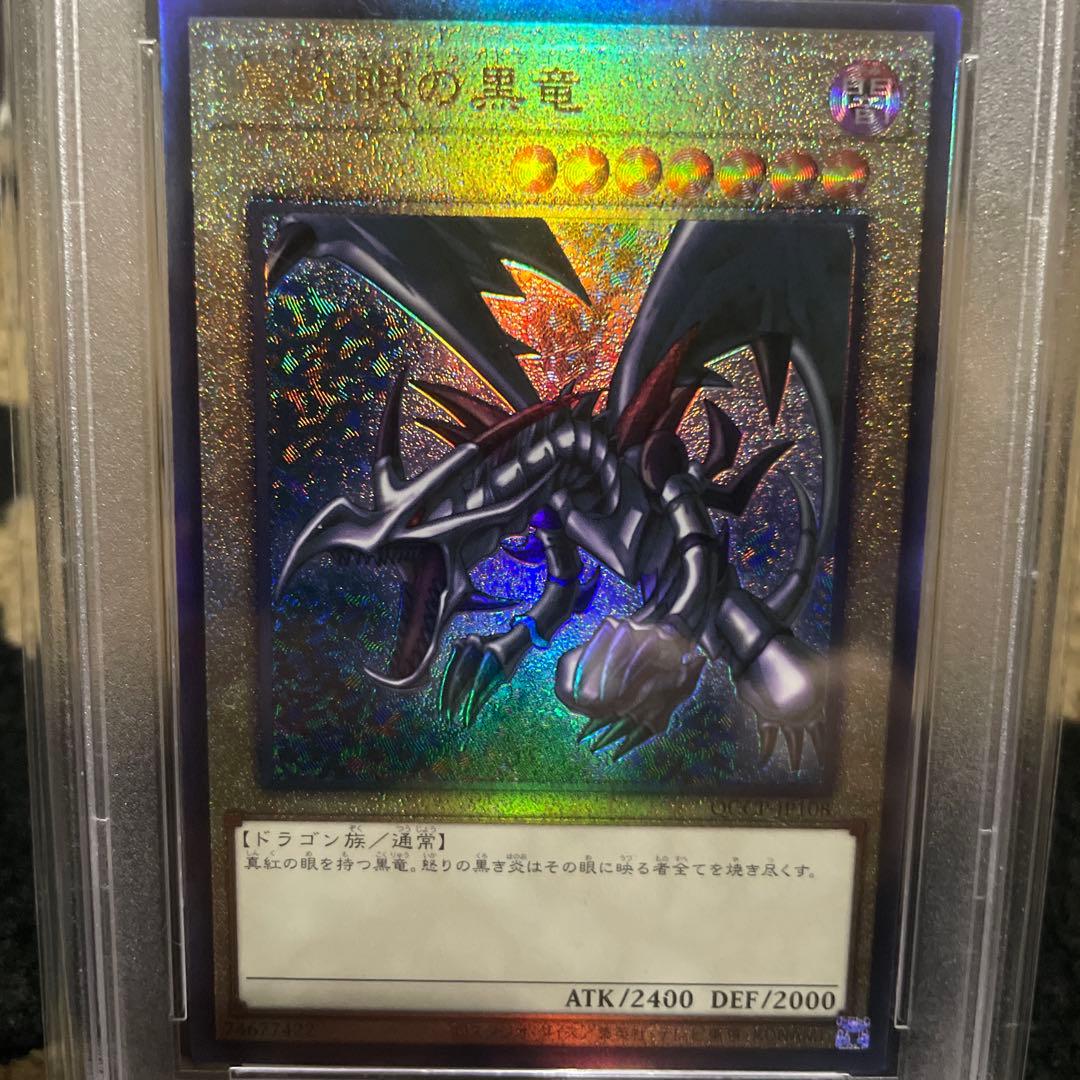 PSA10 遊戯王　真紅眼の黒竜　アルティメット レリーフ　25th PRIDE