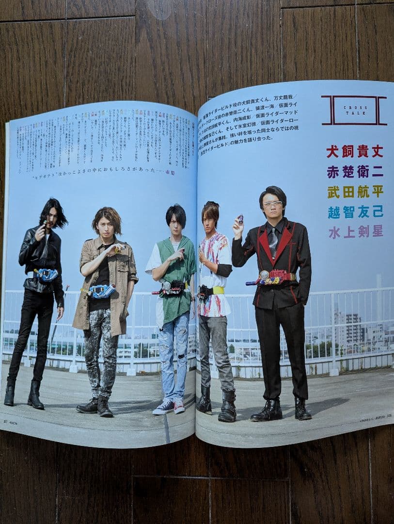 か*ず様 仮面ライダービルド キャラクターブック No.0,01,02 三冊組