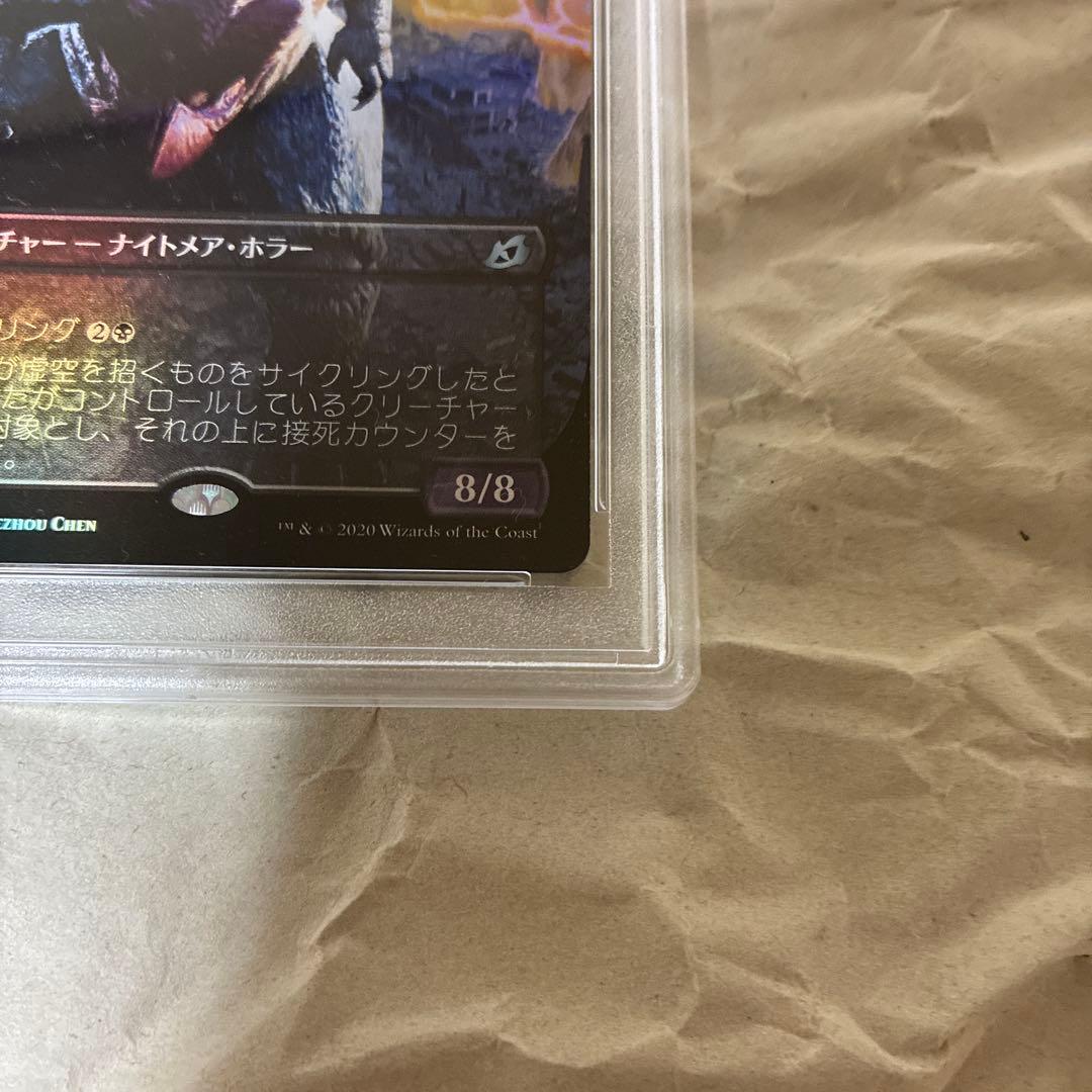 MTG PSA10 foil 死のコロナビーム スペースゴジラ
