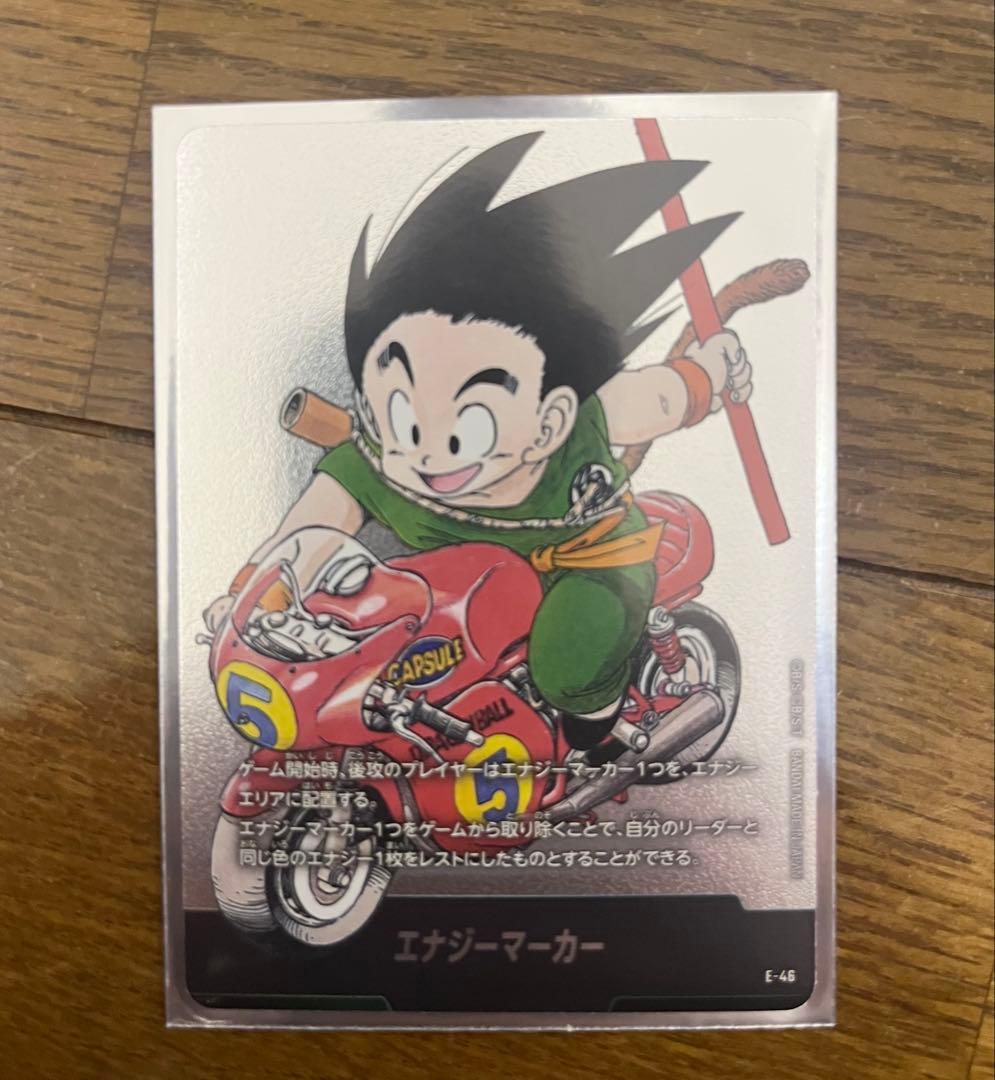 【美品】ドラゴンボール　エナジーマーカー　銀　5巻　13巻　15巻