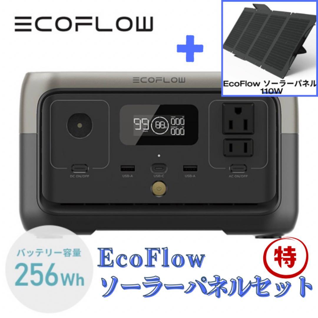【新品】EcoFlow 2 ポータブル電源+ ソーラーパネル 110W