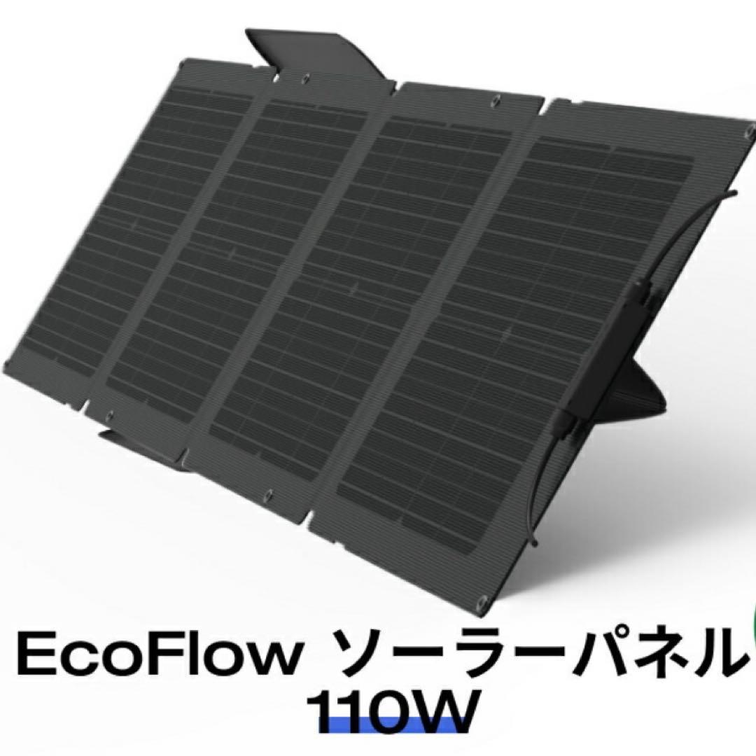 【新品】EcoFlow 2 ポータブル電源+ ソーラーパネル 110W