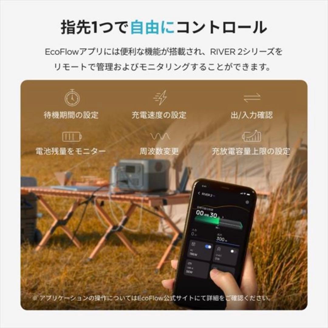 【新品】EcoFlow 2 ポータブル電源+ ソーラーパネル 110W
