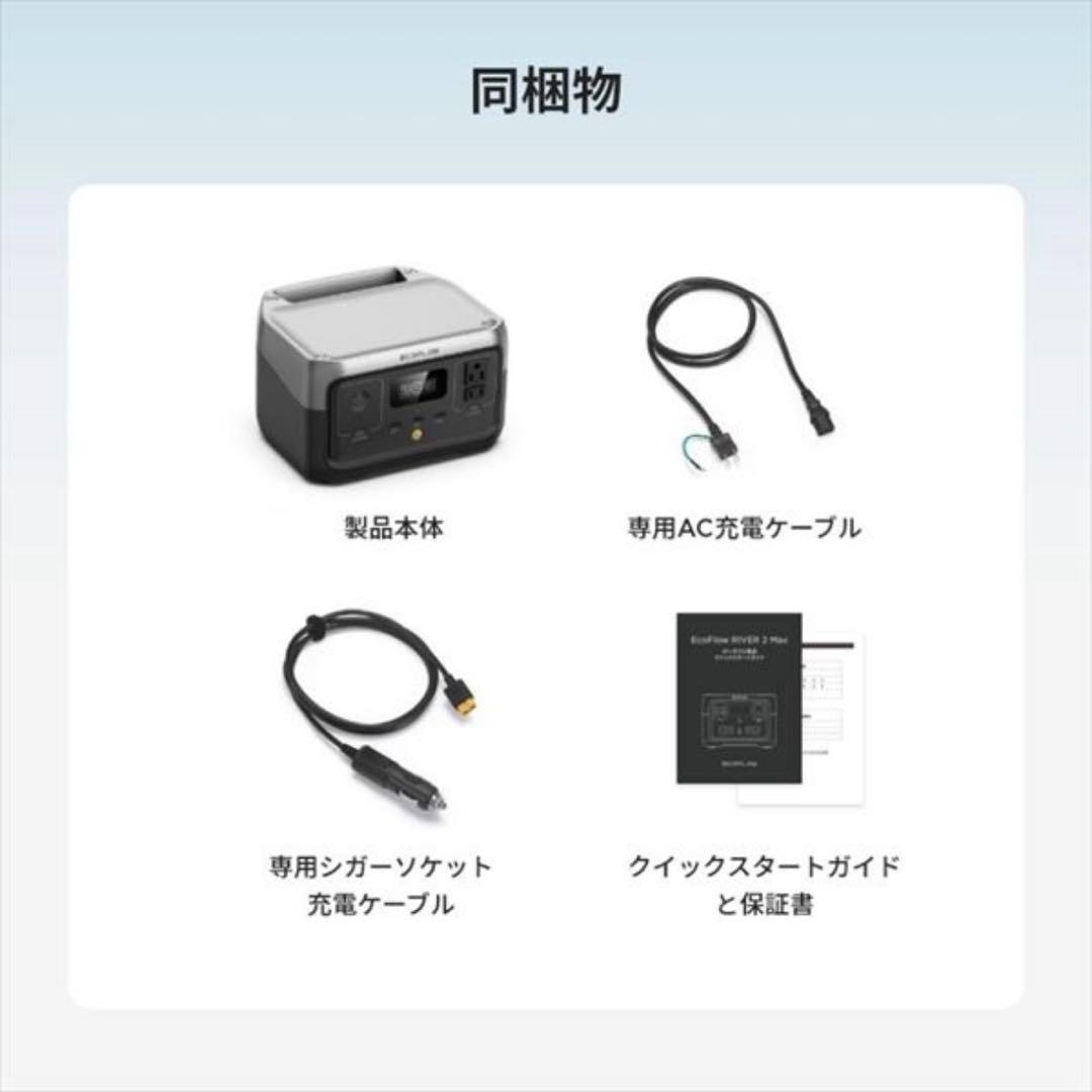 【新品】EcoFlow 2 ポータブル電源+ ソーラーパネル 110W
