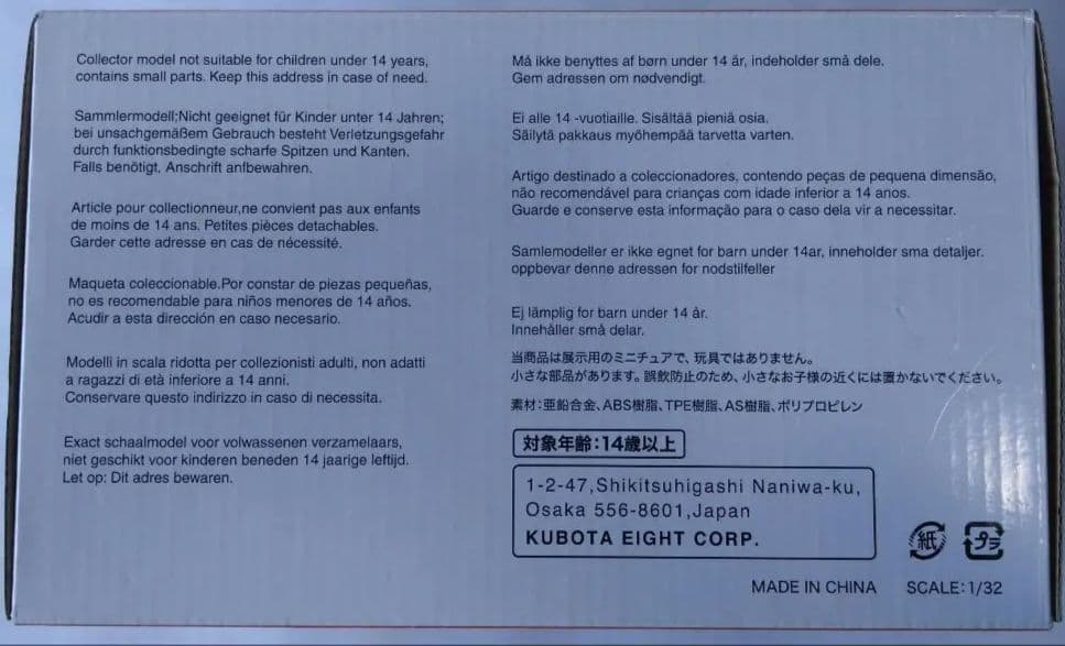 【未開封・レア品】KUBOTA コンバインDR6130 模型 1/32スケール