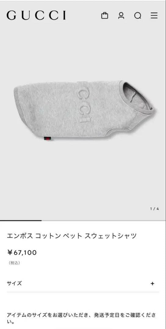 GUCCI エンボス コットン ペット スウェットシャツ