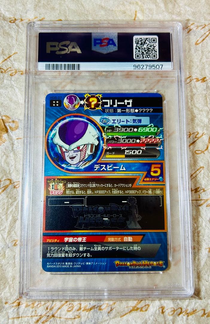 世界3枚 PSA9 フリーザ 旧弾 ドラゴンボール トレカ DRAGONBALL