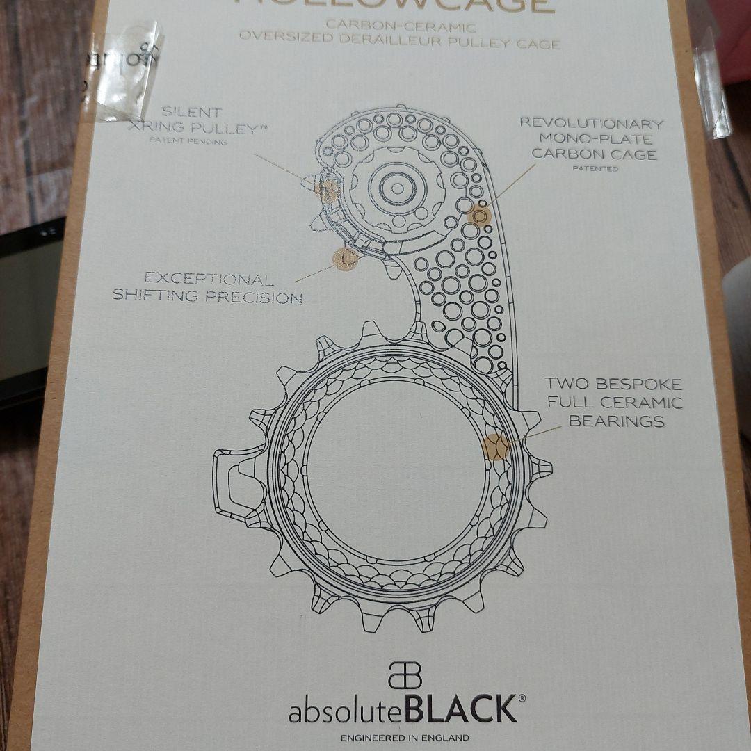 absolute blackビックプーリー