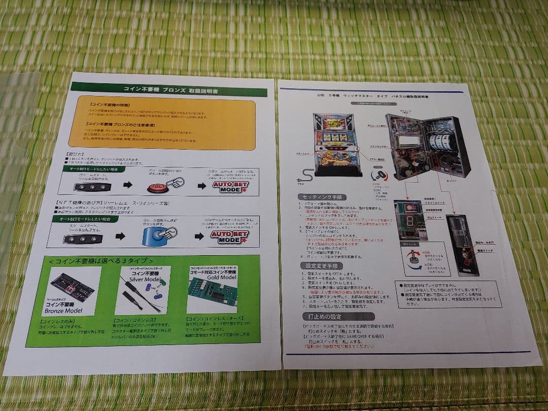 ウィッチマスター　実機　スロット