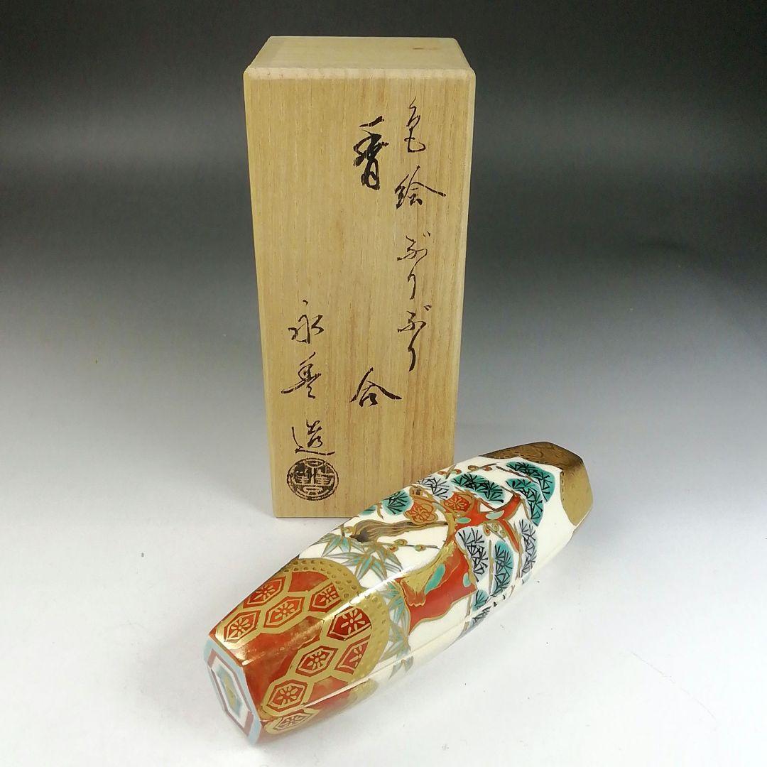 Ｗ４１　香合　『色絵　ぶりぶり』『橋本永豊 造』　共箱　茶道具