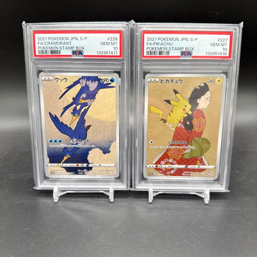 連番！見返り美人・月に雁セット PROMO プロモカード ピカチュウ PSA10