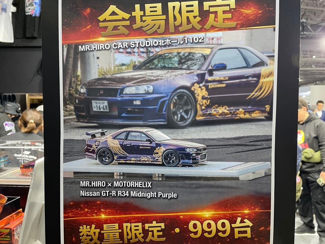 東京オートサロン2026 特注MOTOR HELIX R34GT-R 999台