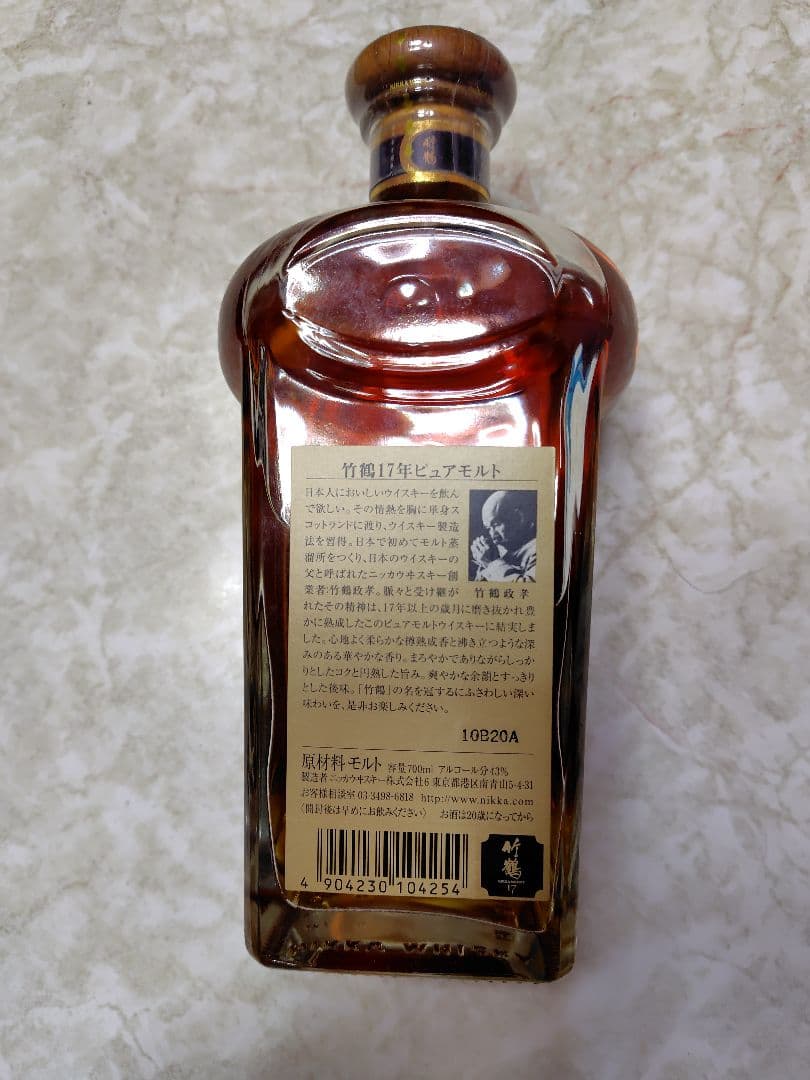 ニッカウイスキー 竹鶴 17年 700ml