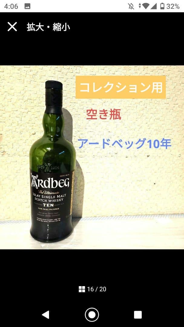高級ウイスキーセット ロンサカパ23 未開封