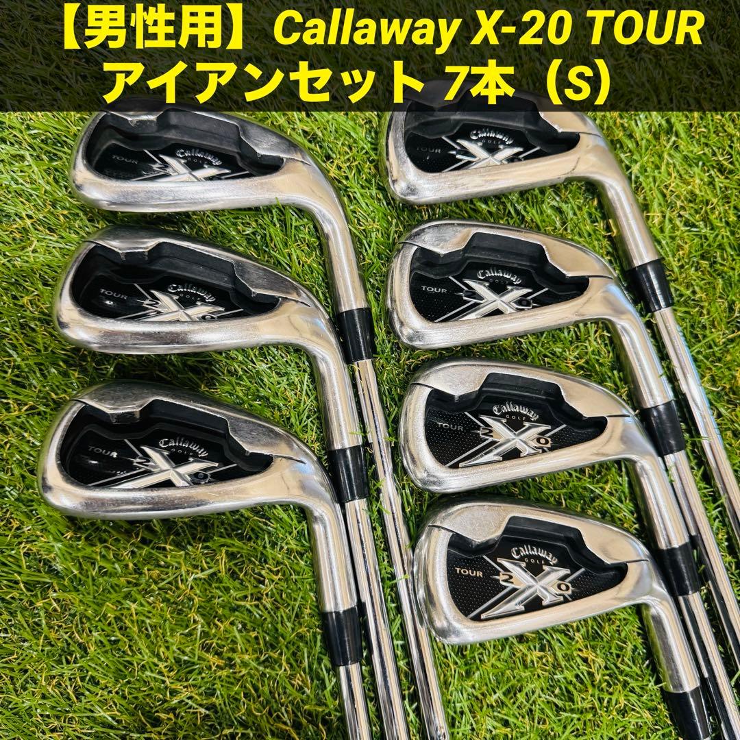 【男性用】Callaway X-20 TOUR アイアンセット 7本（S）