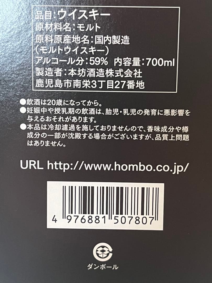 百貨店購入新品　限定品　津貫シングルカスク T1316 700ml