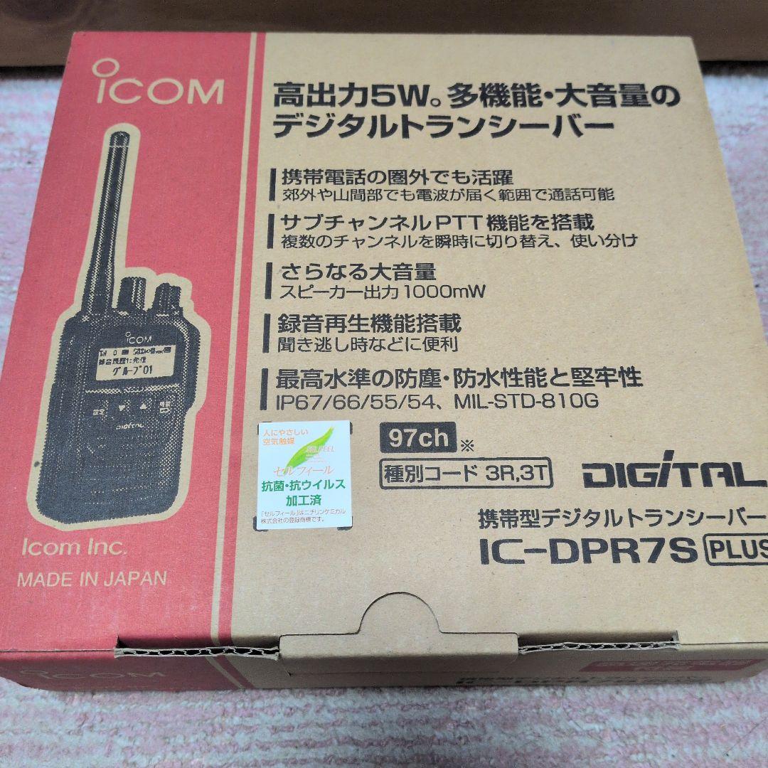 超美品 アイコム　デジタル簡易無線　IC-DPR7S PLUS 増波対応　登録局