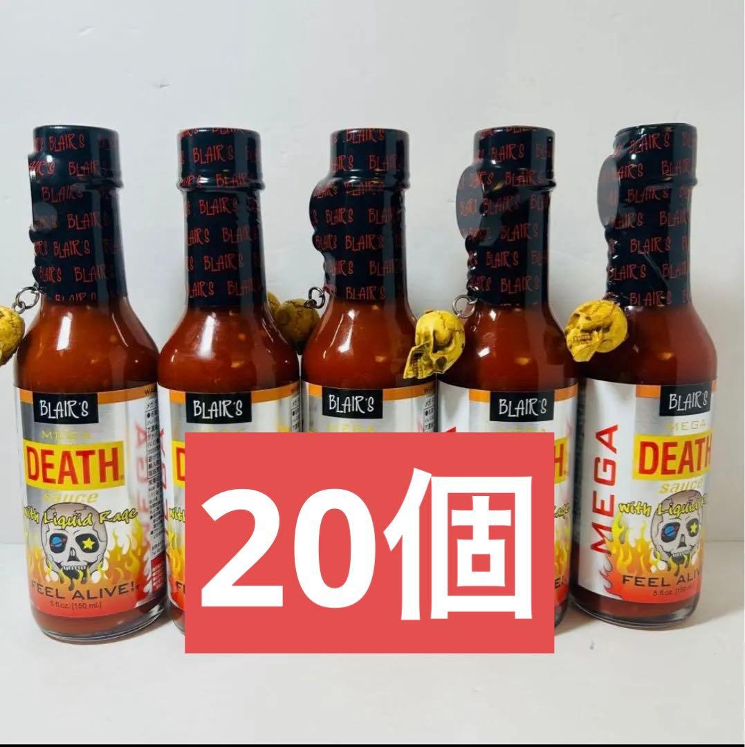 メガデスソース Mega Death Sauce ジョロキア 20個