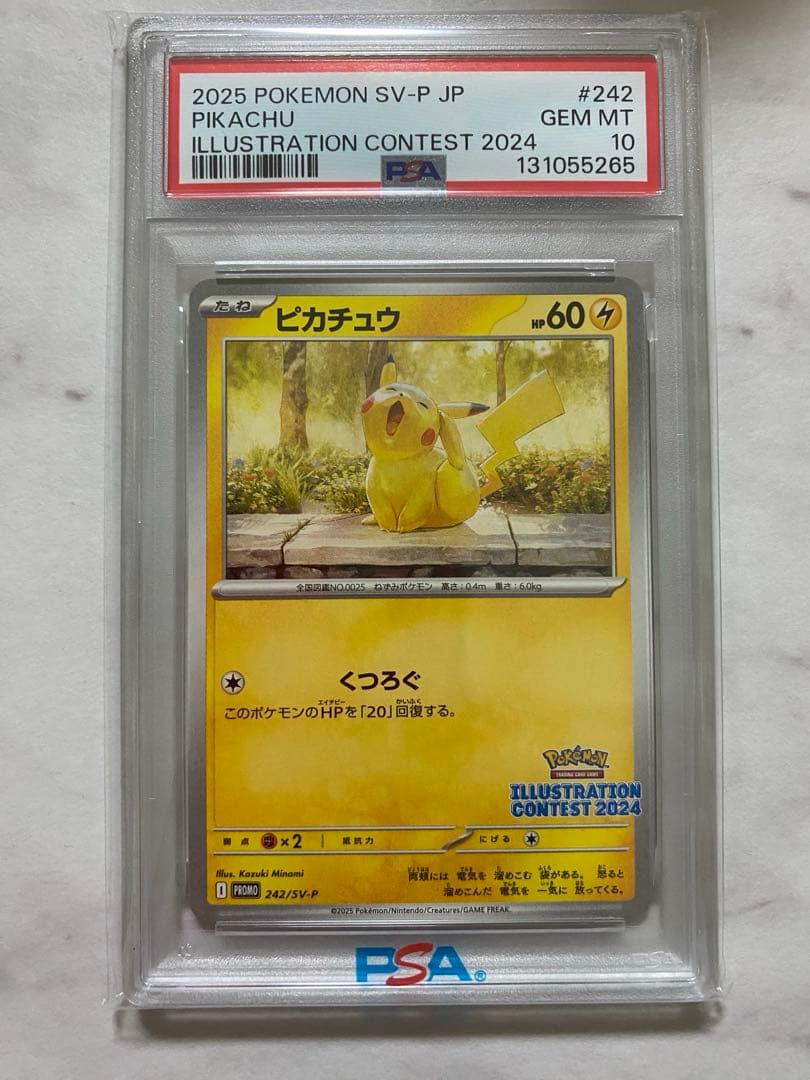 【PSA10】 ポケモンカードゲーム あくびピカチュウ プロモ
