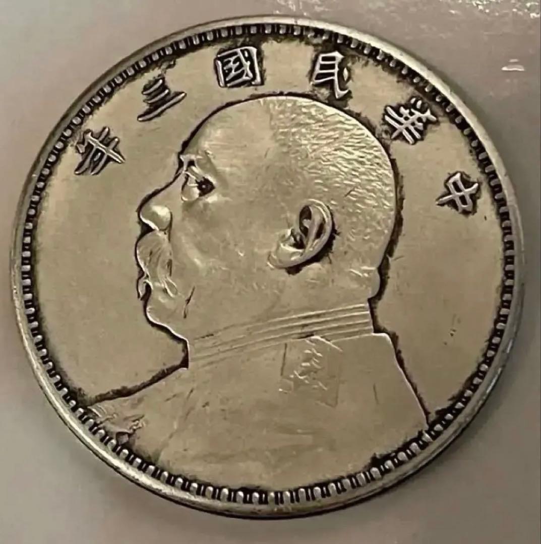 中国銀貨 銀製 旧貨幣 袁世凱 中華民国三年 銀貨 中国古銭　重さは26.6g