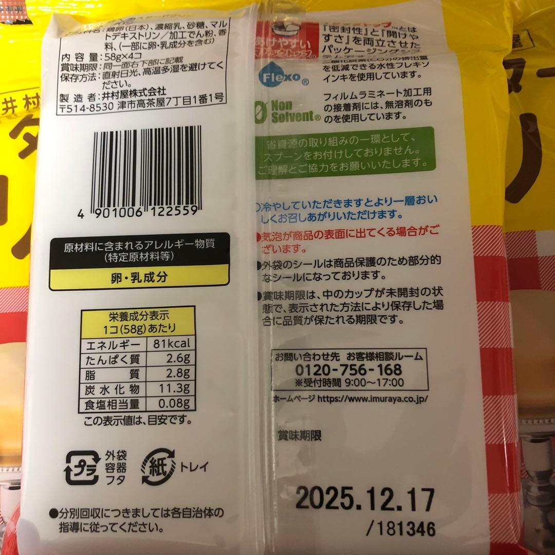 食品詰め合わせ　メル44188